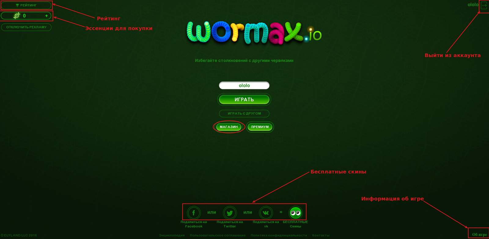 Ficheiro:Interface.png - Wormax Wiki